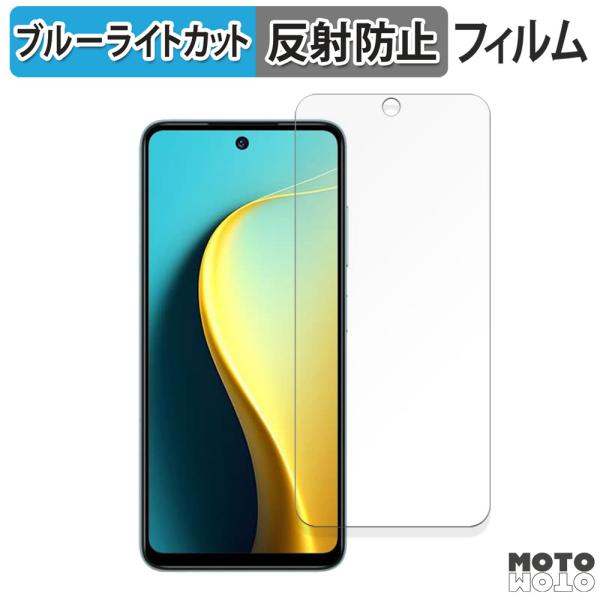 ◎目の負担を軽減ブルーライトは約48%、紫外線は99%カットすることによって目の負担を軽減します。◎反射低減で画面が見やすくアンチグレア加工によって、日光や蛍光灯などによる反射が低減されるので、画面が見やすくなります。◎指紋や汚れが付きにく...