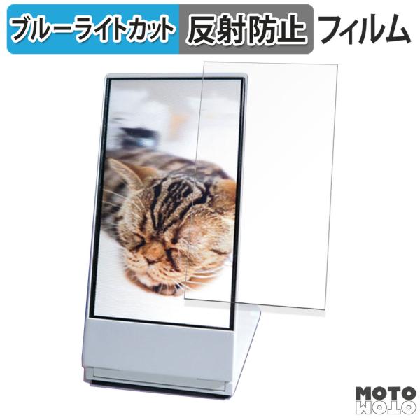 ◎目の負担を軽減ブルーライトは約48%、紫外線は99%カットすることによって目の負担を軽減します。◎反射低減で画面が見やすくアンチグレア加工によって、日光や蛍光灯などによる反射が低減されるので、画面が見やすくなります。◎指紋や汚れが付きにく...