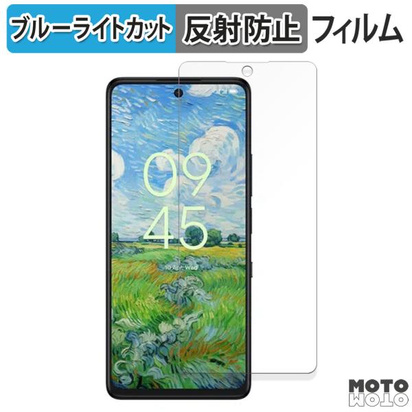 ◎目の負担を軽減ブルーライトは約49％、紫外線は99%カットすることによって目の負担を軽減します。◎反射低減で画面が見やすくアンチグレア加工によって、日光や蛍光灯などによる反射が低減されるので、画面が見やすくなります。◎指紋や汚れが付きにく...