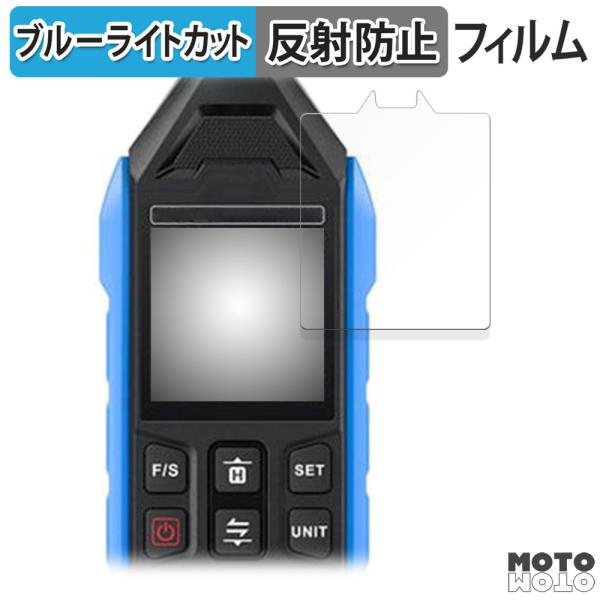 ◎目の負担を軽減ブルーライトは約48%、紫外線は99%カットすることによって目の負担を軽減します。◎反射低減で画面が見やすくアンチグレア加工によって、日光や蛍光灯などによる反射が低減されるので、画面が見やすくなります。◎指紋や汚れが付きにく...