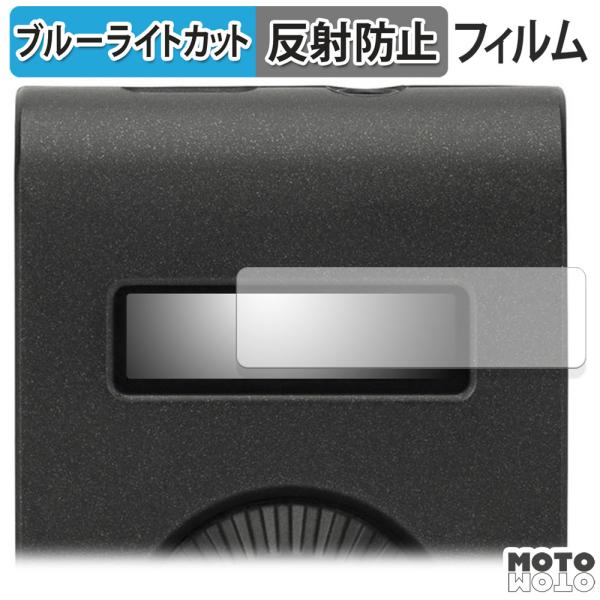 ◎目の負担を軽減ブルーライトは約48%、紫外線は99%カットすることによって目の負担を軽減します。◎反射低減で画面が見やすくアンチグレア加工によって、日光や蛍光灯などによる反射が低減されるので、画面が見やすくなります。◎指紋や汚れが付きにく...