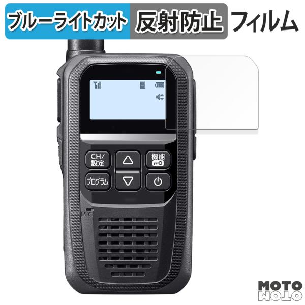 ◎目の負担を軽減ブルーライトは約48%、紫外線は99%カットすることによって目の負担を軽減します。◎反射低減で画面が見やすくアンチグレア加工によって、日光や蛍光灯などによる反射が低減されるので、画面が見やすくなります。◎指紋や汚れが付きにく...
