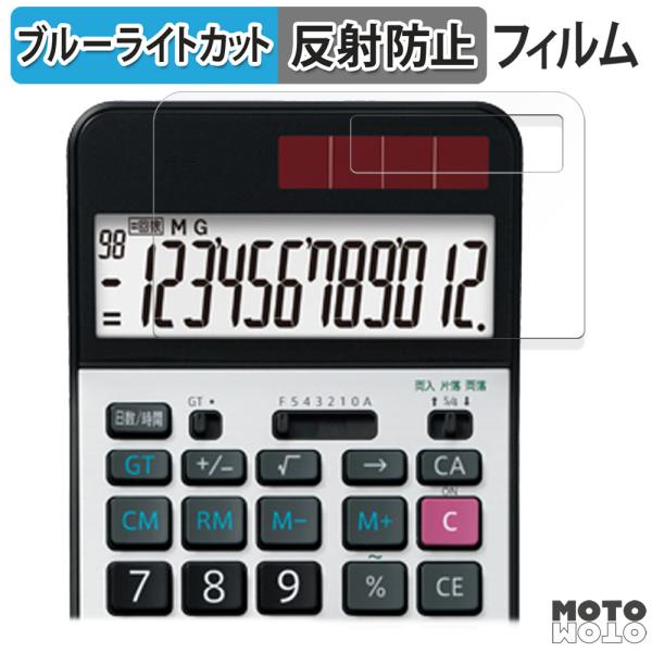 ◎目の負担を軽減ブルーライトは約49％、紫外線は99%カットすることによって目の負担を軽減します。◎反射低減で画面が見やすくアンチグレア加工によって、日光や蛍光灯などによる反射が低減されるので、画面が見やすくなります。◎指紋や汚れが付きにく...