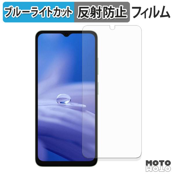 ◎目の負担を軽減ブルーライトは約49％、紫外線は99%カットすることによって目の負担を軽減します。◎反射低減で画面が見やすくアンチグレア加工によって、日光や蛍光灯などによる反射が低減されるので、画面が見やすくなります。◎指紋や汚れが付きにく...