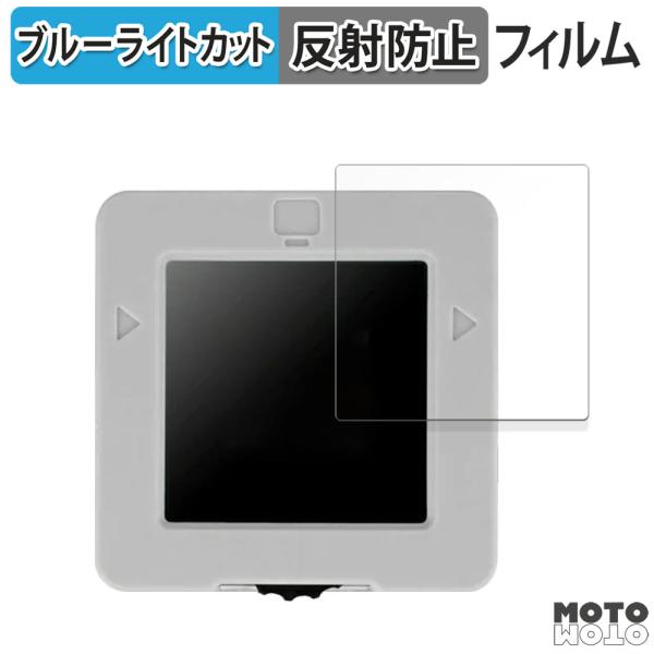 ◎目の負担を軽減ブルーライトは約48%、紫外線は99%カットすることによって目の負担を軽減します。◎反射低減で画面が見やすくアンチグレア加工によって、日光や蛍光灯などによる反射が低減されるので、画面が見やすくなります。◎指紋や汚れが付きにく...