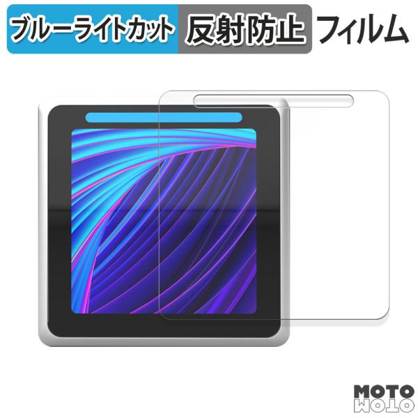 ◎目の負担を軽減ブルーライトは約48%、紫外線は99%カットすることによって目の負担を軽減します。◎反射低減で画面が見やすくアンチグレア加工によって、日光や蛍光灯などによる反射が低減されるので、画面が見やすくなります。◎指紋や汚れが付きにく...