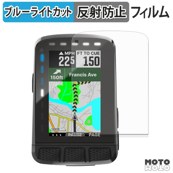 ◎目の負担を軽減ブルーライトは約49％、紫外線は99%カットすることによって目の負担を軽減します。◎反射低減で画面が見やすくアンチグレア加工によって、日光や蛍光灯などによる反射が低減されるので、画面が見やすくなります。◎指紋や汚れが付きにく...