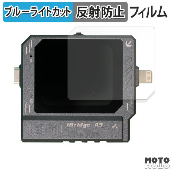 ◎目の負担を軽減ブルーライトは約48%、紫外線は99%カットすることによって目の負担を軽減します。◎反射低減で画面が見やすくアンチグレア加工によって、日光や蛍光灯などによる反射が低減されるので、画面が見やすくなります。◎指紋や汚れが付きにく...