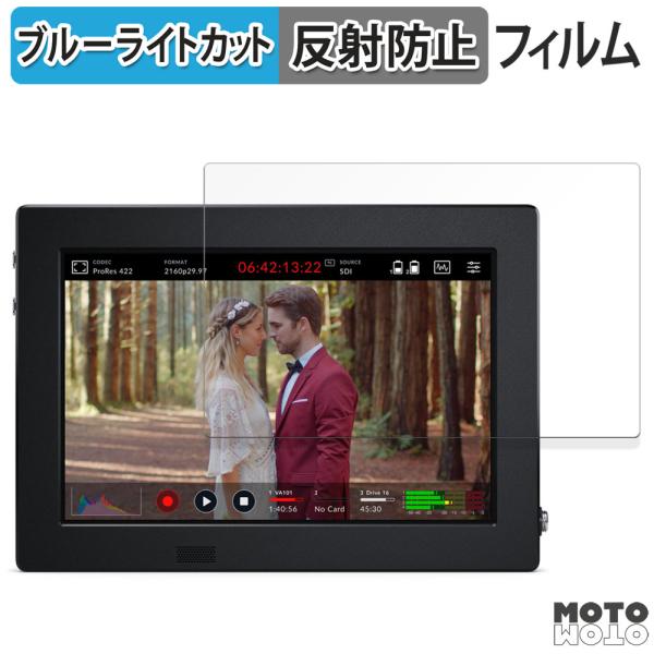 ◎目の負担を軽減ブルーライトは約48%、紫外線は99%カットすることによって目の負担を軽減します。◎反射低減で画面が見やすくアンチグレア加工によって、日光や蛍光灯などによる反射が低減されるので、画面が見やすくなります。◎指紋や汚れが付きにく...