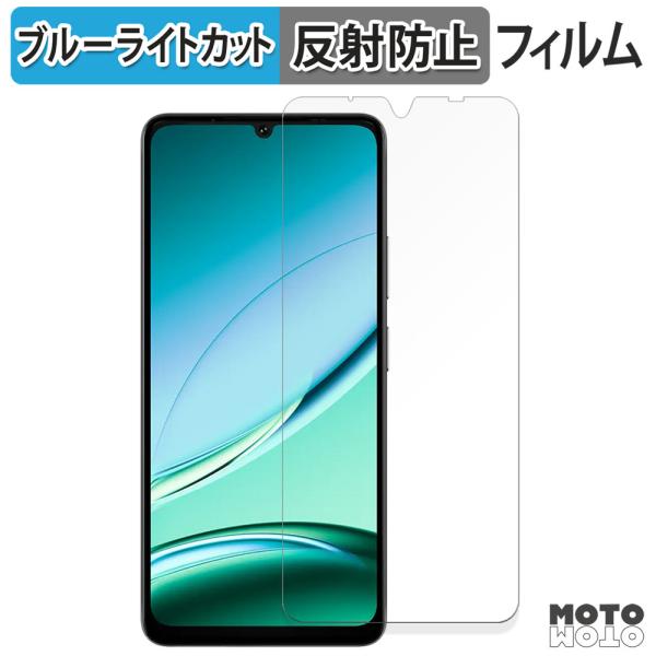 ◎目の負担を軽減ブルーライトは約49％、紫外線は99%カットすることによって目の負担を軽減します。◎反射低減で画面が見やすくアンチグレア加工によって、日光や蛍光灯などによる反射が低減されるので、画面が見やすくなります。◎指紋や汚れが付きにく...