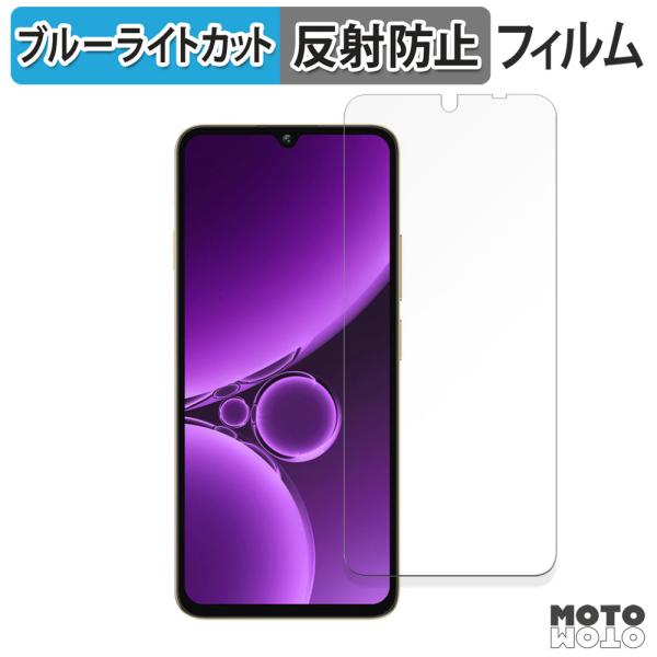 ◎目の負担を軽減ブルーライトは約48%、紫外線は99%カットすることによって目の負担を軽減します。◎反射低減で画面が見やすくアンチグレア加工によって、日光や蛍光灯などによる反射が低減されるので、画面が見やすくなります。◎指紋や汚れが付きにく...