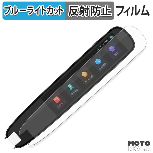 ◎目の負担を軽減ブルーライトは約48%、紫外線は99%カットすることによって目の負担を軽減します。◎反射低減で画面が見やすくアンチグレア加工によって、日光や蛍光灯などによる反射が低減されるので、画面が見やすくなります。◎指紋や汚れが付きにく...