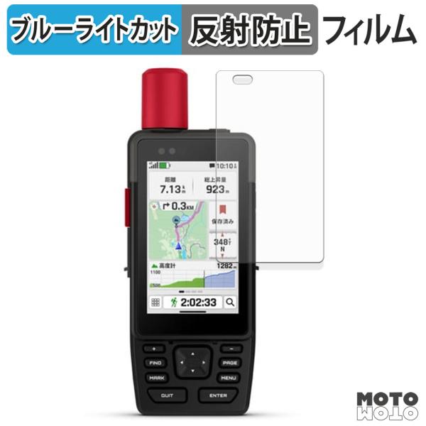 ◎目の負担を軽減ブルーライトは約49％、紫外線は99%カットすることによって目の負担を軽減します。◎反射低減で画面が見やすくアンチグレア加工によって、日光や蛍光灯などによる反射が低減されるので、画面が見やすくなります。◎指紋や汚れが付きにく...