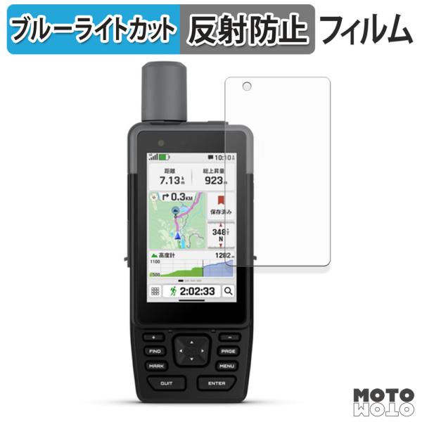 ◎目の負担を軽減ブルーライトは約49％、紫外線は99%カットすることによって目の負担を軽減します。◎反射低減で画面が見やすくアンチグレア加工によって、日光や蛍光灯などによる反射が低減されるので、画面が見やすくなります。◎指紋や汚れが付きにく...