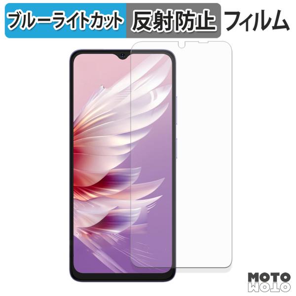 ◎目の負担を軽減ブルーライトは約49％、紫外線は99%カットすることによって目の負担を軽減します。◎反射低減で画面が見やすくアンチグレア加工によって、日光や蛍光灯などによる反射が低減されるので、画面が見やすくなります。◎指紋や汚れが付きにく...