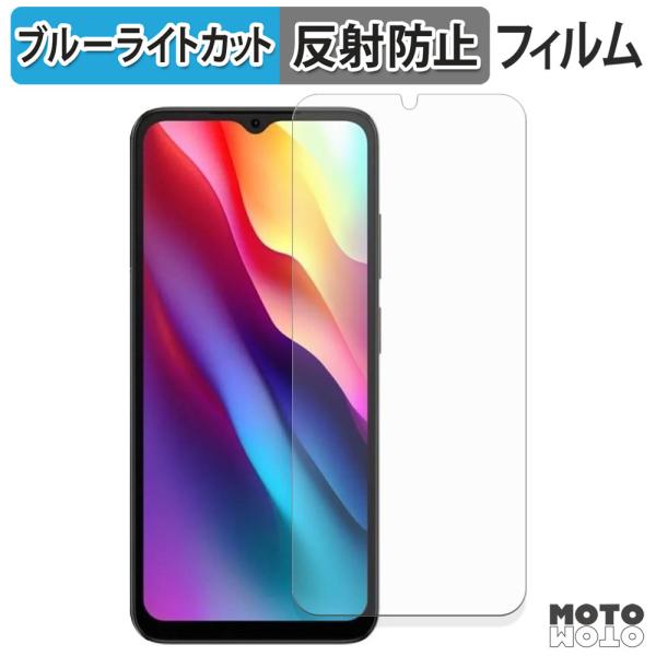 ◎目の負担を軽減ブルーライトは約49％、紫外線は99%カットすることによって目の負担を軽減します。◎反射低減で画面が見やすくアンチグレア加工によって、日光や蛍光灯などによる反射が低減されるので、画面が見やすくなります。◎指紋や汚れが付きにく...