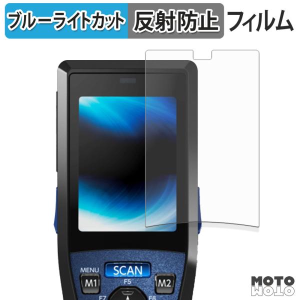 ◎目の負担を軽減ブルーライトは約49％、紫外線は99%カットすることによって目の負担を軽減します。◎反射低減で画面が見やすくアンチグレア加工によって、日光や蛍光灯などによる反射が低減されるので、画面が見やすくなります。◎指紋や汚れが付きにく...