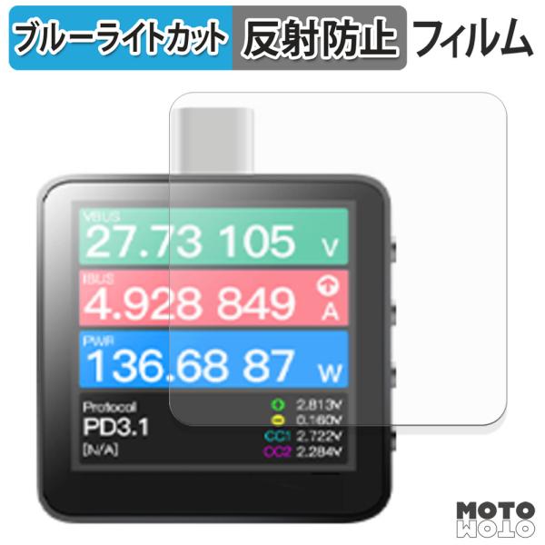 ◎目の負担を軽減ブルーライトは約49％、紫外線は99%カットすることによって目の負担を軽減します。◎反射低減で画面が見やすくアンチグレア加工によって、日光や蛍光灯などによる反射が低減されるので、画面が見やすくなります。◎指紋や汚れが付きにく...