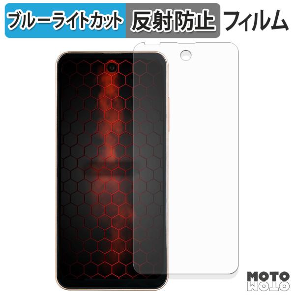 ◎目の負担を軽減ブルーライトは約49％、紫外線は99%カットすることによって目の負担を軽減します。◎反射低減で画面が見やすくアンチグレア加工によって、日光や蛍光灯などによる反射が低減されるので、画面が見やすくなります。◎指紋や汚れが付きにく...