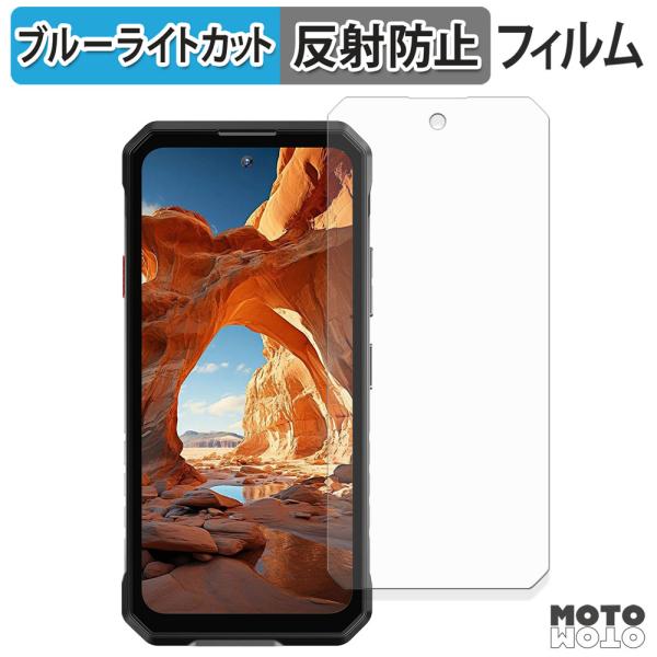 ◎目の負担を軽減ブルーライトは約49％、紫外線は99%カットすることによって目の負担を軽減します。◎反射低減で画面が見やすくアンチグレア加工によって、日光や蛍光灯などによる反射が低減されるので、画面が見やすくなります。◎指紋や汚れが付きにく...