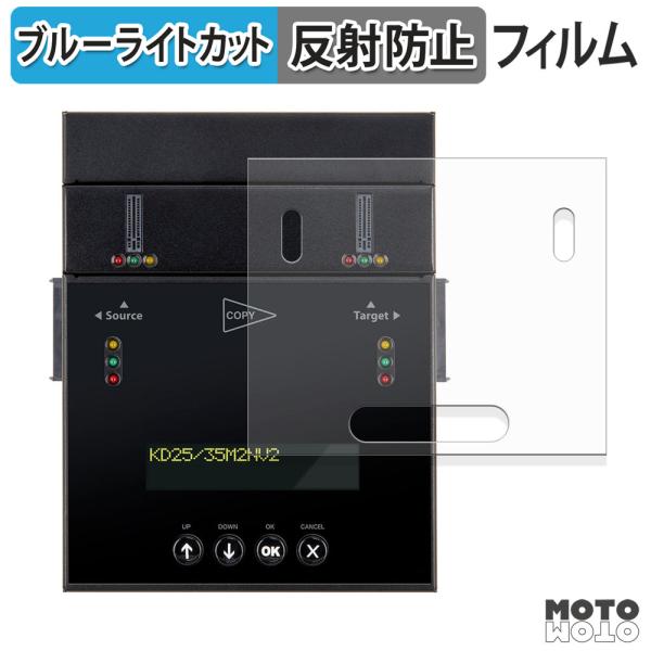 ◎目の負担を軽減ブルーライトは約49％、紫外線は99%カットすることによって目の負担を軽減します。◎反射低減で画面が見やすくアンチグレア加工によって、日光や蛍光灯などによる反射が低減されるので、画面が見やすくなります。◎指紋や汚れが付きにく...