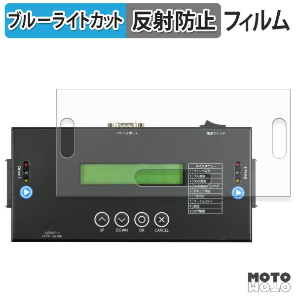◎目の負担を軽減ブルーライトは約49％、紫外線は99%カットすることによって目の負担を軽減します。◎反射低減で画面が見やすくアンチグレア加工によって、日光や蛍光灯などによる反射が低減されるので、画面が見やすくなります。◎指紋や汚れが付きにく...