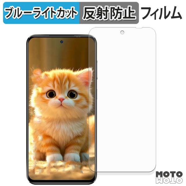 ◎目の負担を軽減ブルーライトは約49％、紫外線は99%カットすることによって目の負担を軽減します。◎反射低減で画面が見やすくアンチグレア加工によって、日光や蛍光灯などによる反射が低減されるので、画面が見やすくなります。◎指紋や汚れが付きにく...