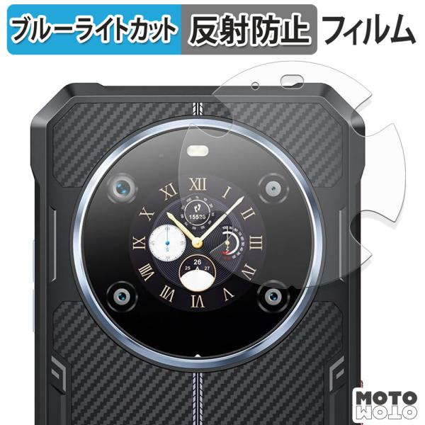 ◎目の負担を軽減ブルーライトは約49％、紫外線は99%カットすることによって目の負担を軽減します。◎反射低減で画面が見やすくアンチグレア加工によって、日光や蛍光灯などによる反射が低減されるので、画面が見やすくなります。◎指紋や汚れが付きにく...