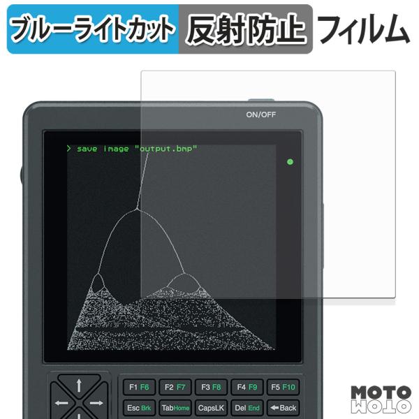 ◎目の負担を軽減ブルーライトは約49％、紫外線は99%カットすることによって目の負担を軽減します。◎反射低減で画面が見やすくアンチグレア加工によって、日光や蛍光灯などによる反射が低減されるので、画面が見やすくなります。◎指紋や汚れが付きにく...
