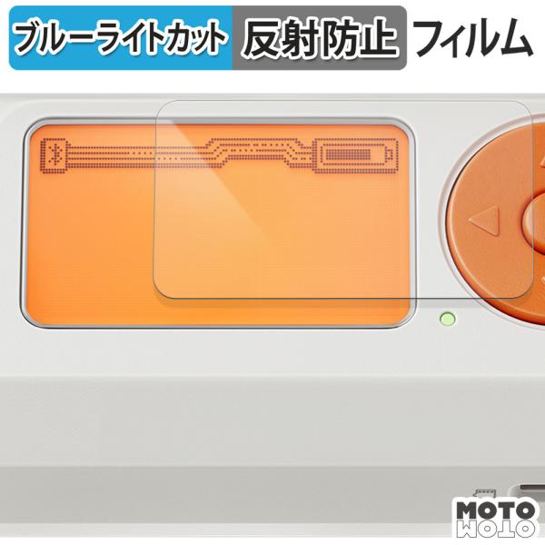 ◎目の負担を軽減ブルーライトは約49％、紫外線は99%カットすることによって目の負担を軽減します。◎反射低減で画面が見やすくアンチグレア加工によって、日光や蛍光灯などによる反射が低減されるので、画面が見やすくなります。◎指紋や汚れが付きにく...