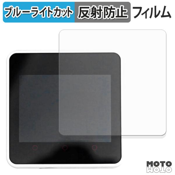 ◎目の負担を軽減ブルーライトは約49％、紫外線は99%カットすることによって目の負担を軽減します。◎反射低減で画面が見やすくアンチグレア加工によって、日光や蛍光灯などによる反射が低減されるので、画面が見やすくなります。◎指紋や汚れが付きにく...