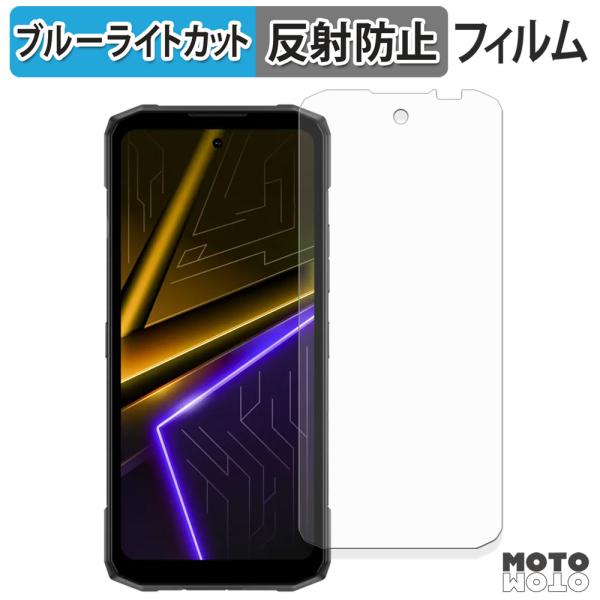 ◎目の負担を軽減ブルーライトは約49％、紫外線は99%カットすることによって目の負担を軽減します。◎反射低減で画面が見やすくアンチグレア加工によって、日光や蛍光灯などによる反射が低減されるので、画面が見やすくなります。◎指紋や汚れが付きにく...