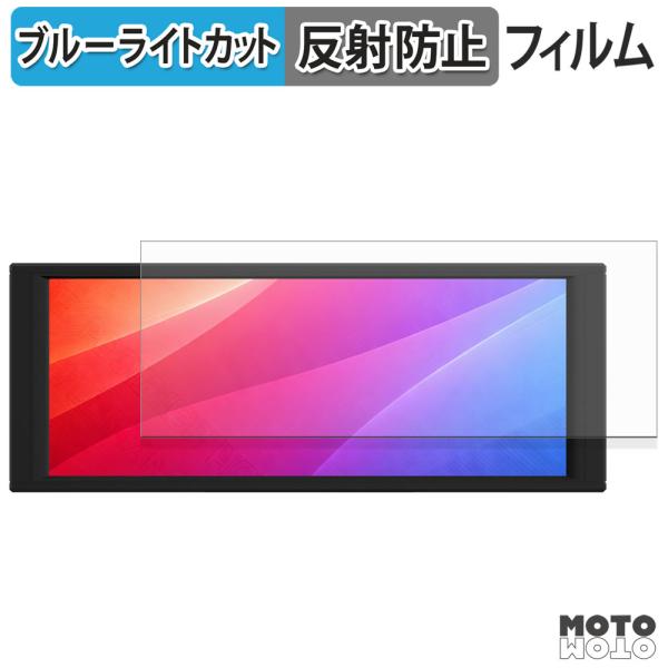 ◎目の負担を軽減ブルーライトは約49％、紫外線は99%カットすることによって目の負担を軽減します。◎反射低減で画面が見やすくアンチグレア加工によって、日光や蛍光灯などによる反射が低減されるので、画面が見やすくなります。◎指紋や汚れが付きにく...