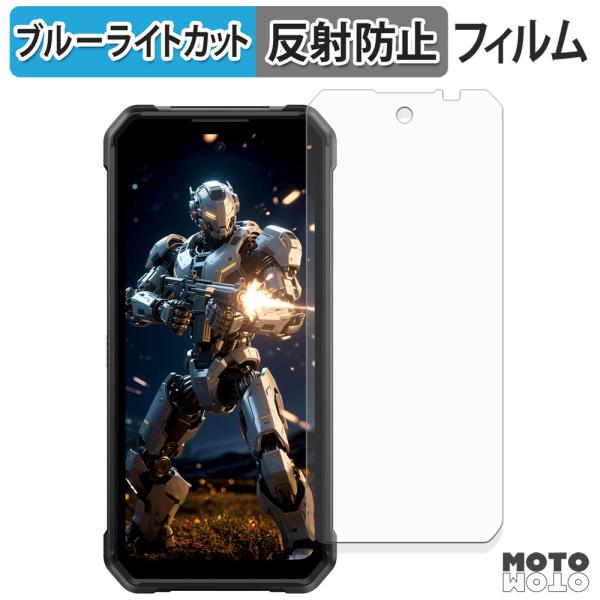 ◎目の負担を軽減ブルーライトは約49％、紫外線は99%カットすることによって目の負担を軽減します。◎反射低減で画面が見やすくアンチグレア加工によって、日光や蛍光灯などによる反射が低減されるので、画面が見やすくなります。◎指紋や汚れが付きにく...