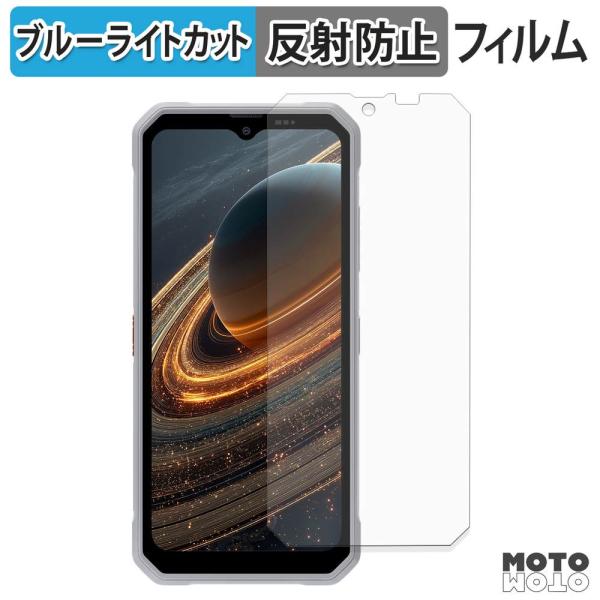 ◎目の負担を軽減ブルーライトは約49％、紫外線は99%カットすることによって目の負担を軽減します。◎反射低減で画面が見やすくアンチグレア加工によって、日光や蛍光灯などによる反射が低減されるので、画面が見やすくなります。◎指紋や汚れが付きにく...