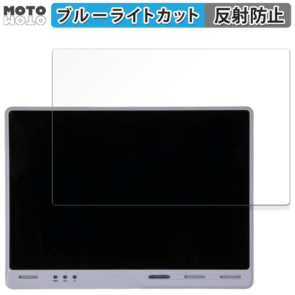 ◎目の負担を軽減ブルーライトは約48%、紫外線は99%カットすることによって目の負担を軽減します。◎反射低減で画面が見やすくアンチグレア加工によって、日光や蛍光灯などによる反射が低減されるので、画面が見やすくなります。◎指紋や汚れが付きにく...