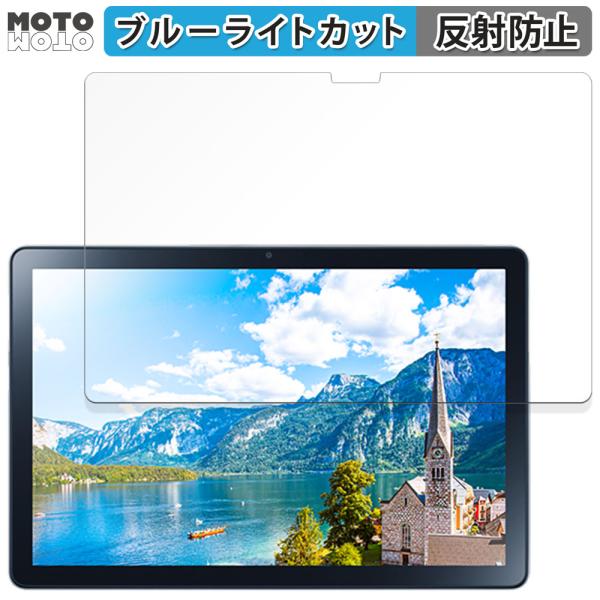 ◎目の負担を軽減ブルーライトは約48%、紫外線は99%カットすることによって目の負担を軽減します。◎反射低減で画面が見やすくアンチグレア加工によって、日光や蛍光灯などによる反射が低減されるので、画面が見やすくなります。◎指紋や汚れが付きにく...