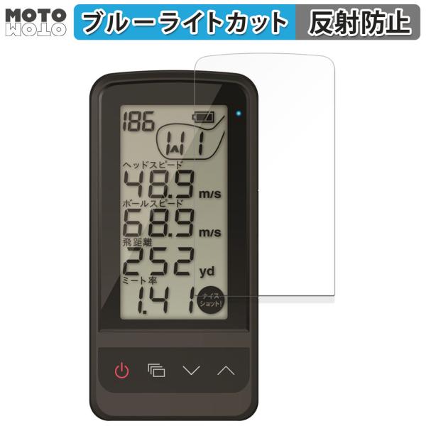 ◎目の負担を軽減ブルーライトは約49％、紫外線は99%カットすることによって目の負担を軽減します。◎反射低減で画面が見やすくアンチグレア加工によって、日光や蛍光灯などによる反射が低減されるので、画面が見やすくなります。◎指紋や汚れが付きにく...