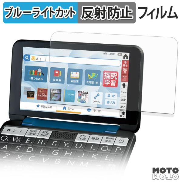 ◎目の負担を軽減ブルーライトは約49％、紫外線は99%カットすることによって目の負担を軽減します。◎反射低減で画面が見やすくアンチグレア加工によって、日光や蛍光灯などによる反射が低減されるので、画面が見やすくなります。◎指紋や汚れが付きにく...