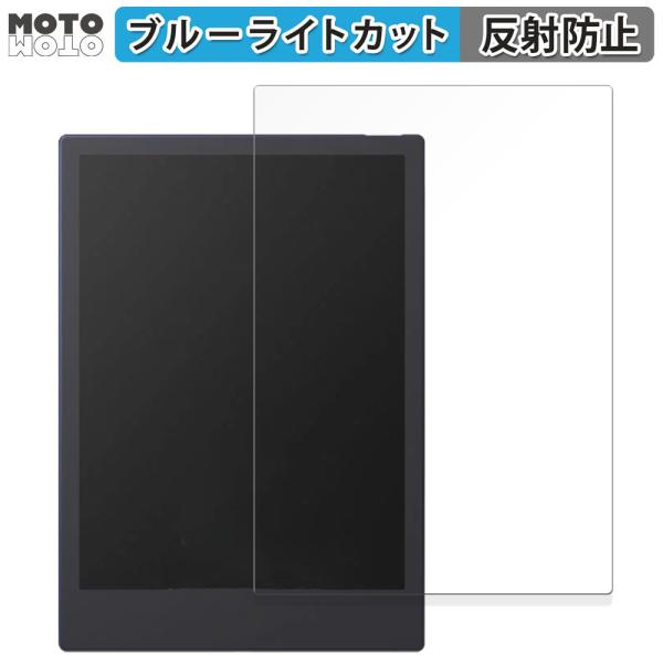 ◎目の負担を軽減ブルーライトは約48%、紫外線は99%カットすることによって目の負担を軽減します。◎反射低減で画面が見やすくアンチグレア加工によって、日光や蛍光灯などによる反射が低減されるので、画面が見やすくなります。◎指紋や汚れが付きにく...