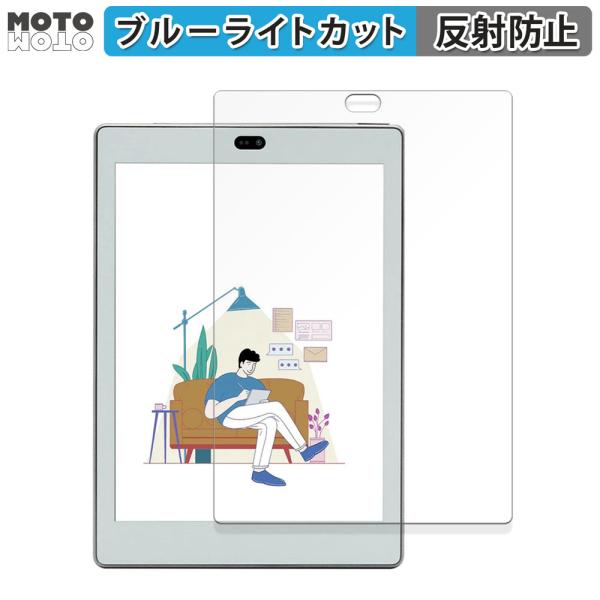 ◎目の負担を軽減ブルーライトは約48%、紫外線は99%カットすることによって目の負担を軽減します。◎反射低減で画面が見やすくアンチグレア加工によって、日光や蛍光灯などによる反射が低減されるので、画面が見やすくなります。◎指紋や汚れが付きにく...