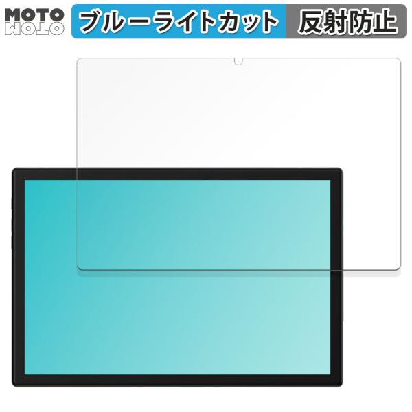◎目の負担を軽減ブルーライトは約48%、紫外線は99%カットすることによって目の負担を軽減します。◎反射低減で画面が見やすくアンチグレア加工によって、日光や蛍光灯などによる反射が低減されるので、画面が見やすくなります。◎指紋や汚れが付きにく...