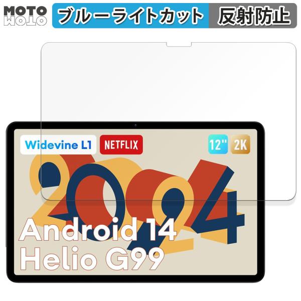 ◎目の負担を軽減ブルーライトは約48%、紫外線は99%カットすることによって目の負担を軽減します。◎反射低減で画面が見やすくアンチグレア加工によって、日光や蛍光灯などによる反射が低減されるので、画面が見やすくなります。◎指紋や汚れが付きにく...