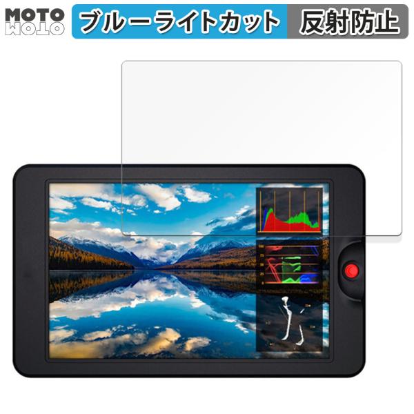 ◎目の負担を軽減ブルーライトは約48%、紫外線は99%カットすることによって目の負担を軽減します。◎反射低減で画面が見やすくアンチグレア加工によって、日光や蛍光灯などによる反射が低減されるので、画面が見やすくなります。◎指紋や汚れが付きにく...