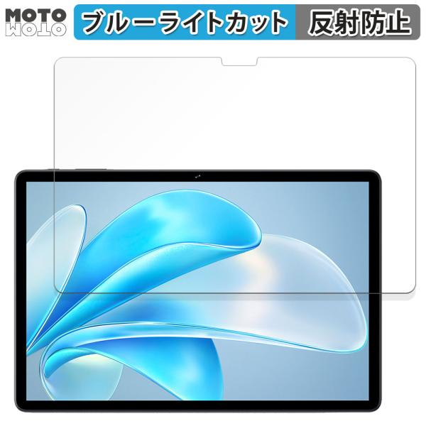 ◎目の負担を軽減ブルーライトは約48%、紫外線は99%カットすることによって目の負担を軽減します。◎反射低減で画面が見やすくアンチグレア加工によって、日光や蛍光灯などによる反射が低減されるので、画面が見やすくなります。◎指紋や汚れが付きにく...