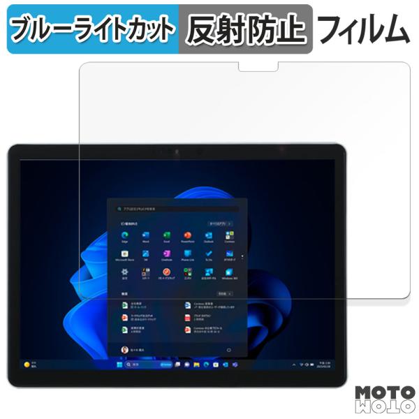 ◎目の負担を軽減ブルーライトは約48%、紫外線は99%カットすることによって目の負担を軽減します。◎反射低減で画面が見やすくアンチグレア加工によって、日光や蛍光灯などによる反射が低減されるので、画面が見やすくなります。◎指紋や汚れが付きにく...