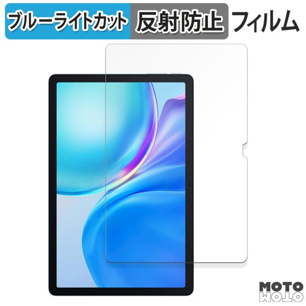 ◎目の負担を軽減ブルーライトは約48%、紫外線は99%カットすることによって目の負担を軽減します。◎反射低減で画面が見やすくアンチグレア加工によって、日光や蛍光灯などによる反射が低減されるので、画面が見やすくなります。◎指紋や汚れが付きにく...