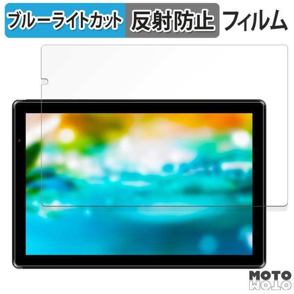 ◎目の負担を軽減ブルーライトは約48%、紫外線は99%カットすることによって目の負担を軽減します。◎反射低減で画面が見やすくアンチグレア加工によって、日光や蛍光灯などによる反射が低減されるので、画面が見やすくなります。◎指紋や汚れが付きにく...