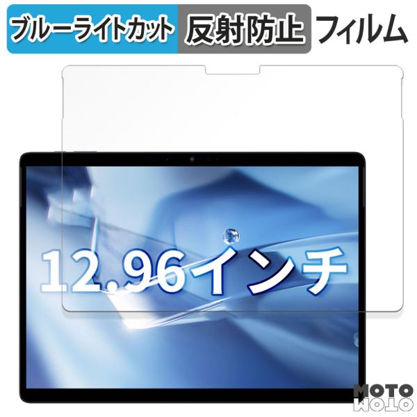 ◎目の負担を軽減ブルーライトは約48%、紫外線は99%カットすることによって目の負担を軽減します。◎反射低減で画面が見やすくアンチグレア加工によって、日光や蛍光灯などによる反射が低減されるので、画面が見やすくなります。◎指紋や汚れが付きにく...