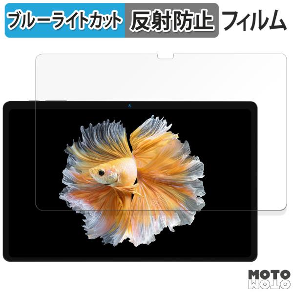 ◎目の負担を軽減ブルーライトは約48%、紫外線は99%カットすることによって目の負担を軽減します。◎反射低減で画面が見やすくアンチグレア加工によって、日光や蛍光灯などによる反射が低減されるので、画面が見やすくなります。◎指紋や汚れが付きにく...